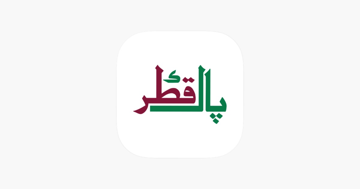 ‎Pak Qatar Financial Solutions App - App Store