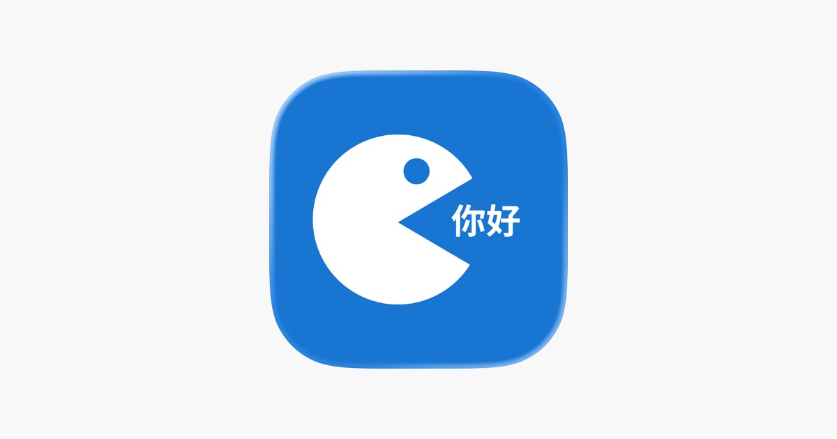 ‎GoChinese - Learn Chinese Fast App - App Store