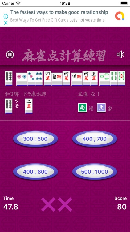 Mahjong Calc Trainer by Satoshi Horiguchi