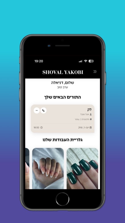 Shoval Yakoby by Eliyahu Zagzag