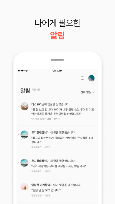 티스토리 - Tistory PC 버전: 무료 다운로드 - Windows 10,8,7 [한국어 앱]
