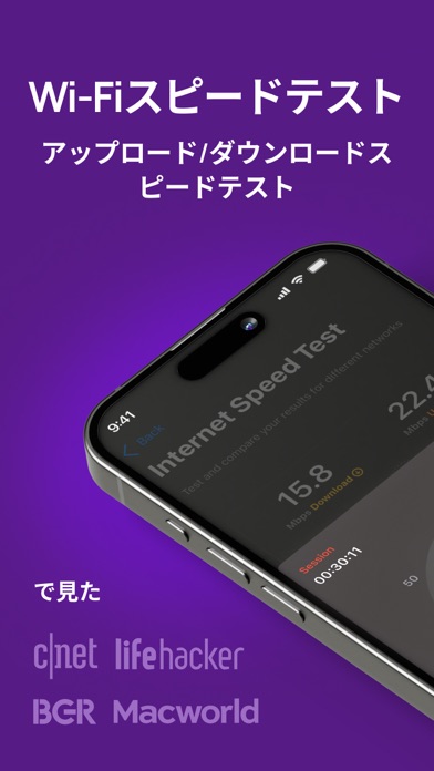 「NetSpot WiFiアナライザー」 - iPhoneアプリ | APPLION