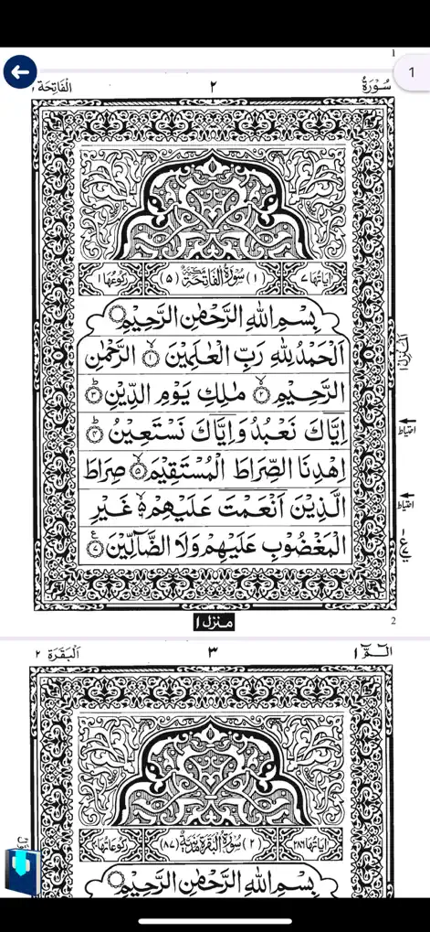 Quran PDF - Education App | MWM