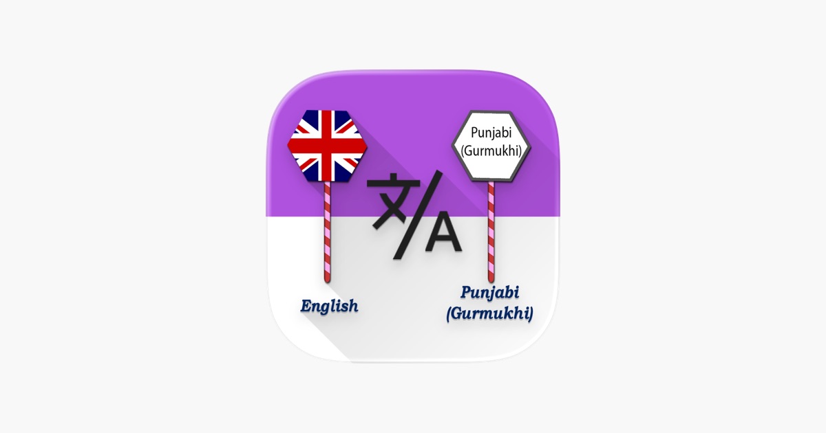 ‎Eng - Punjabi (Gurmukhi) Trans App - App Store