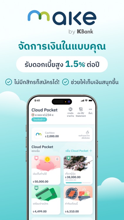 MAKE by KBank แอปจัดการเงิน by KASIKORNBANK PCL