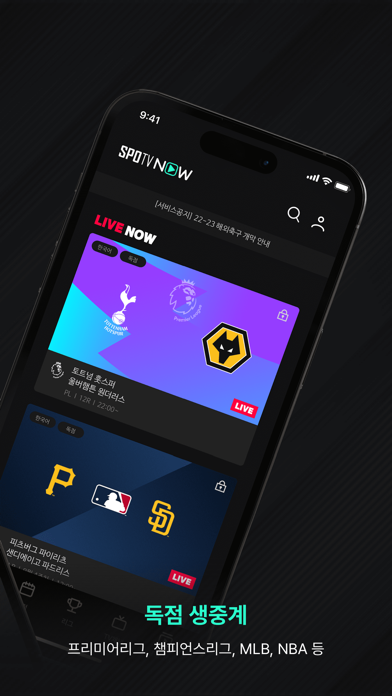 SPOTV NOW(스포티비 나우) - 스포츠 생중계 PC 버전: 무료 다운로드 - Windows 10,8,7 [한국어 앱]