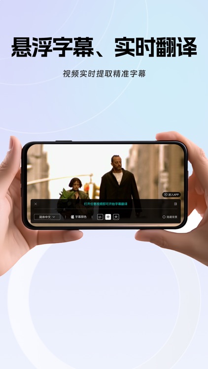 Screen Translate-Live Caption by XIAOYUN.TECH