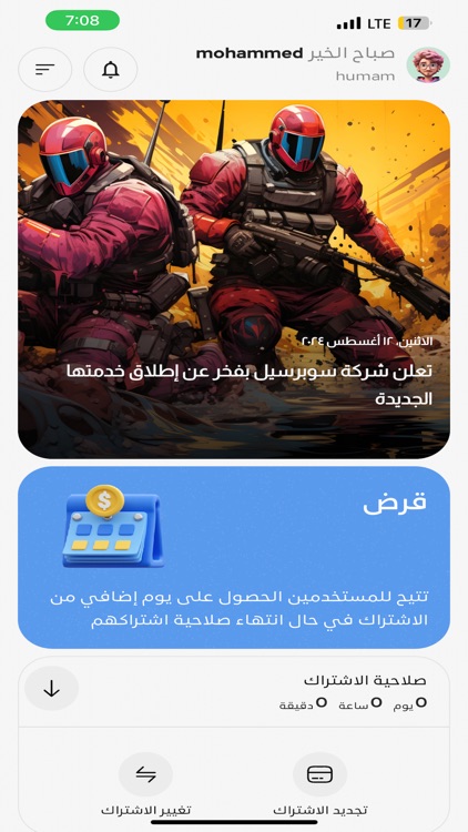 Supercell Network by SuperCell Ltd