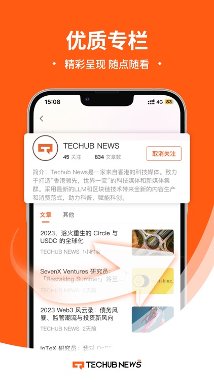 Techub News by 新技術匯聞科技媒體有限公司