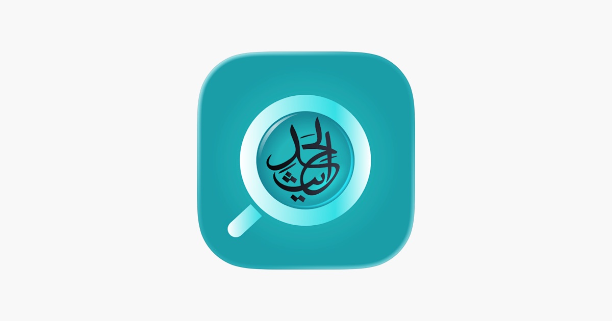 ‎Daily Hadith Explorer App - App Store