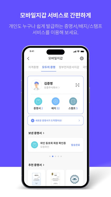 PASS by SKT by SK Telecom