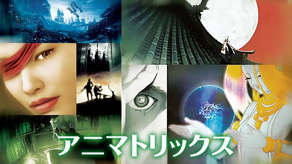 ‎The Animatrix - Apple TV