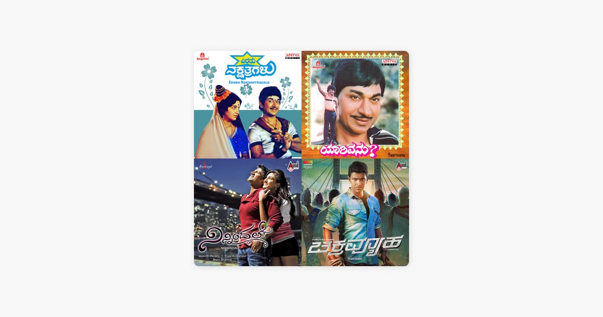 ‎Puneeth Rajkumar Essentials - Playlist - Apple Music