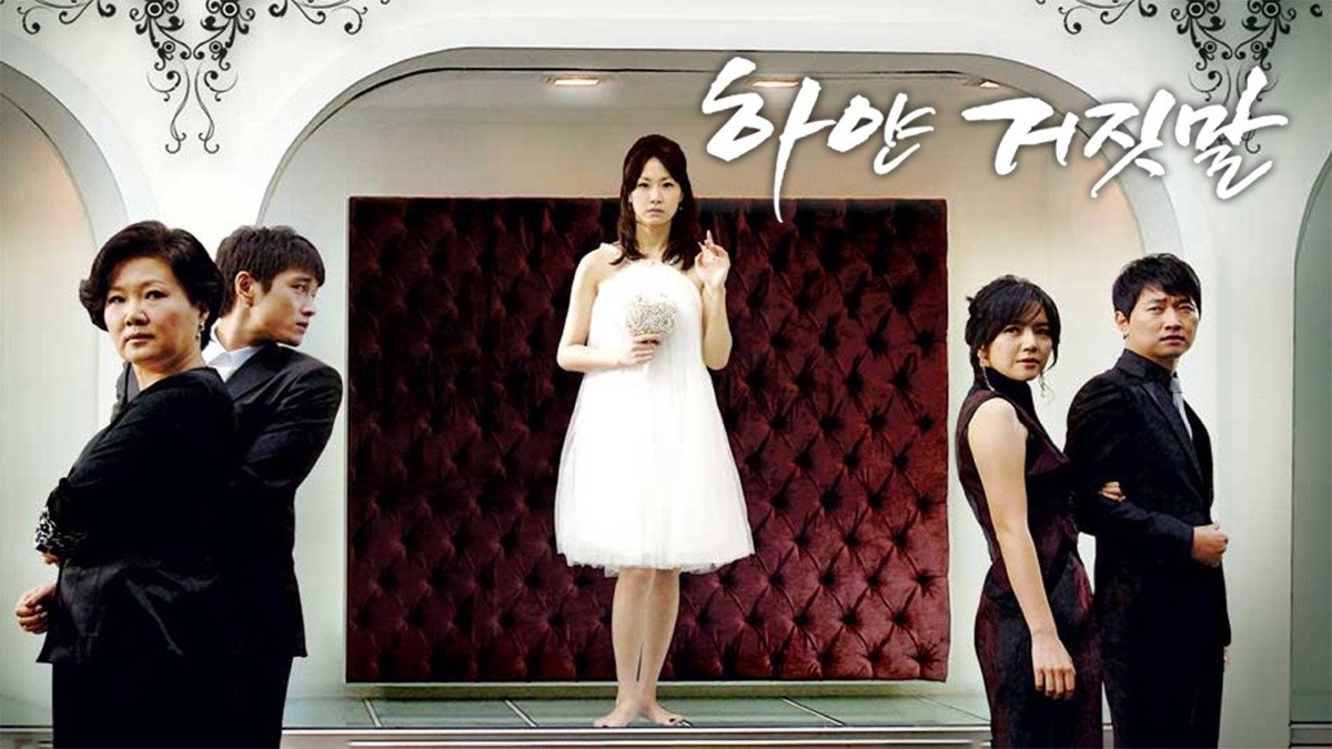 ‎White Lie - Apple TV