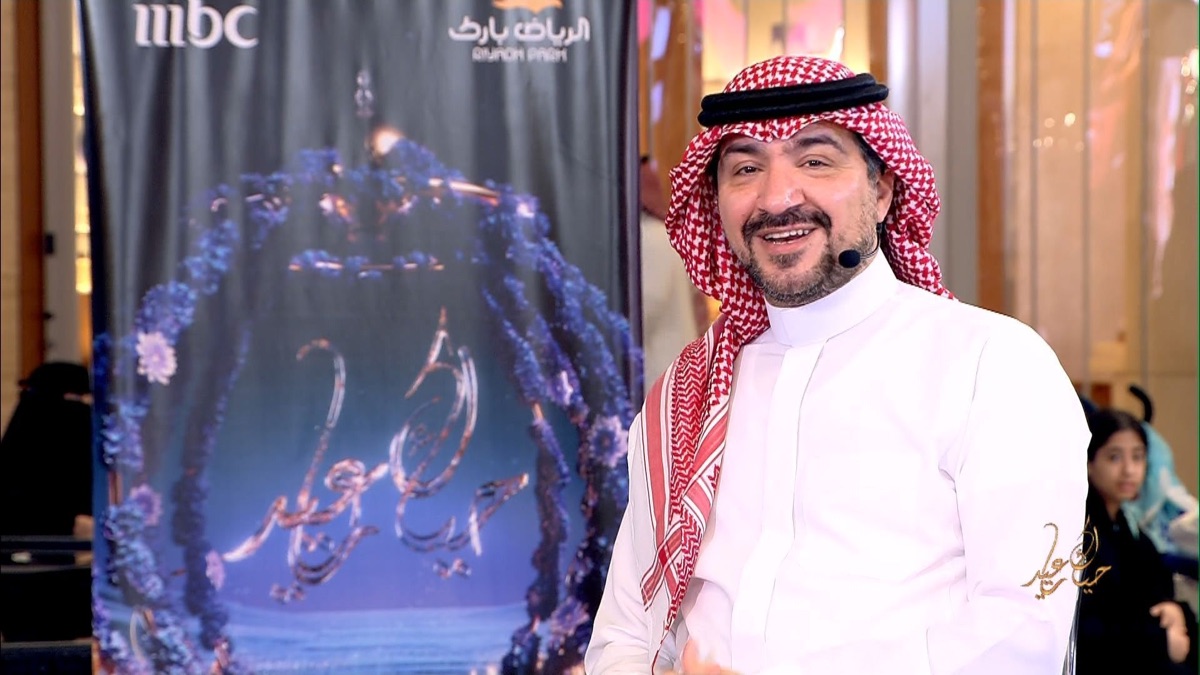 Episode 1 - Hayyak Ya Eid (Series 2024, Episode 1) - Apple TV (الإمارات)