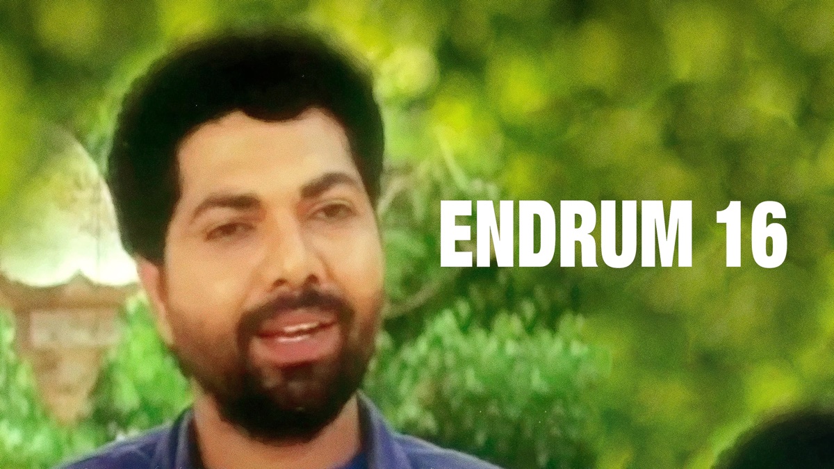 ‏Endrum 16 - Apple TV