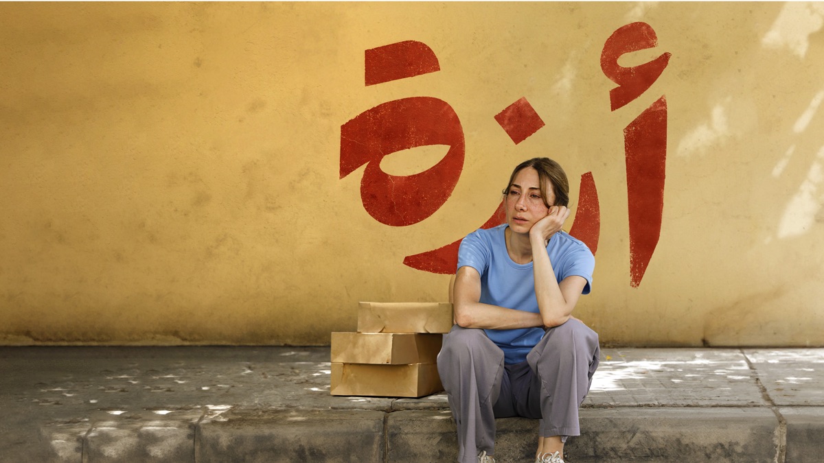 Arzé - Apple TV (UK)