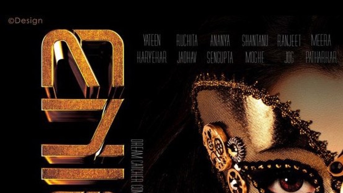 ‎Enigma - The Fallen Angel - Apple TV