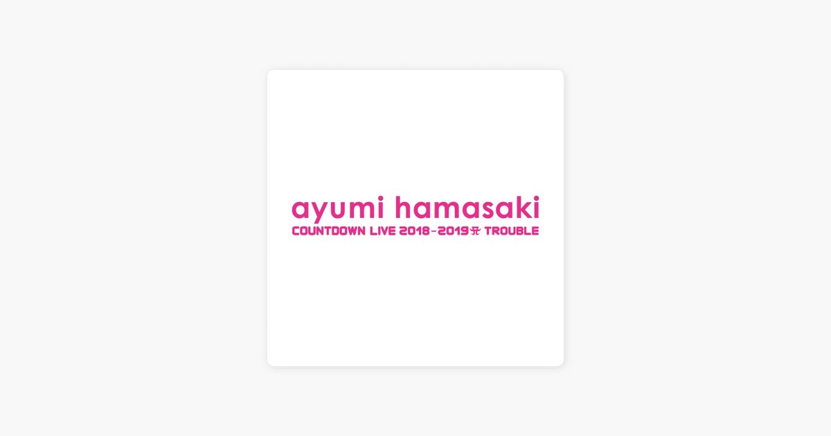 ‎MaXXのayumi hamasaki COUNTDOWN LIVE 2018-2019 A -TROUBLE- ： Setlist PLAYLIST - Apple Music