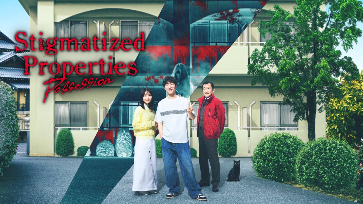 ‎Stigmatized Properties: Possession - Apple TV