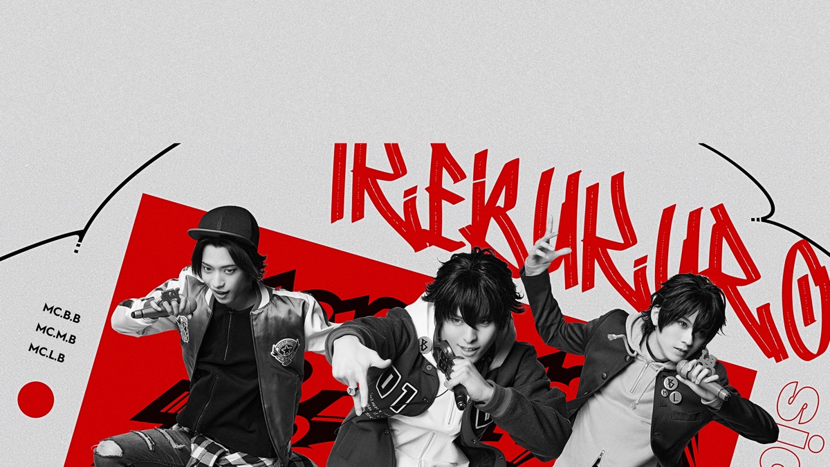 ‎ヒプノシスマイク -Division Rap Battle- Rule the Stage《Rep LIVE side B.B ...