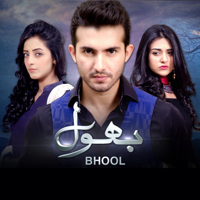 Bhool - Apple TV (UK)