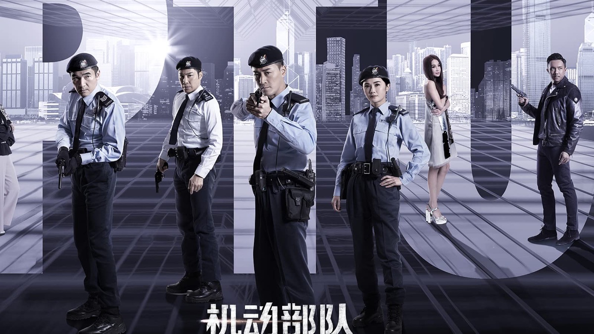 Episode 7 - PTU - Police Tactical Unit《机动部队》 (Season 1, Episode 7 ...