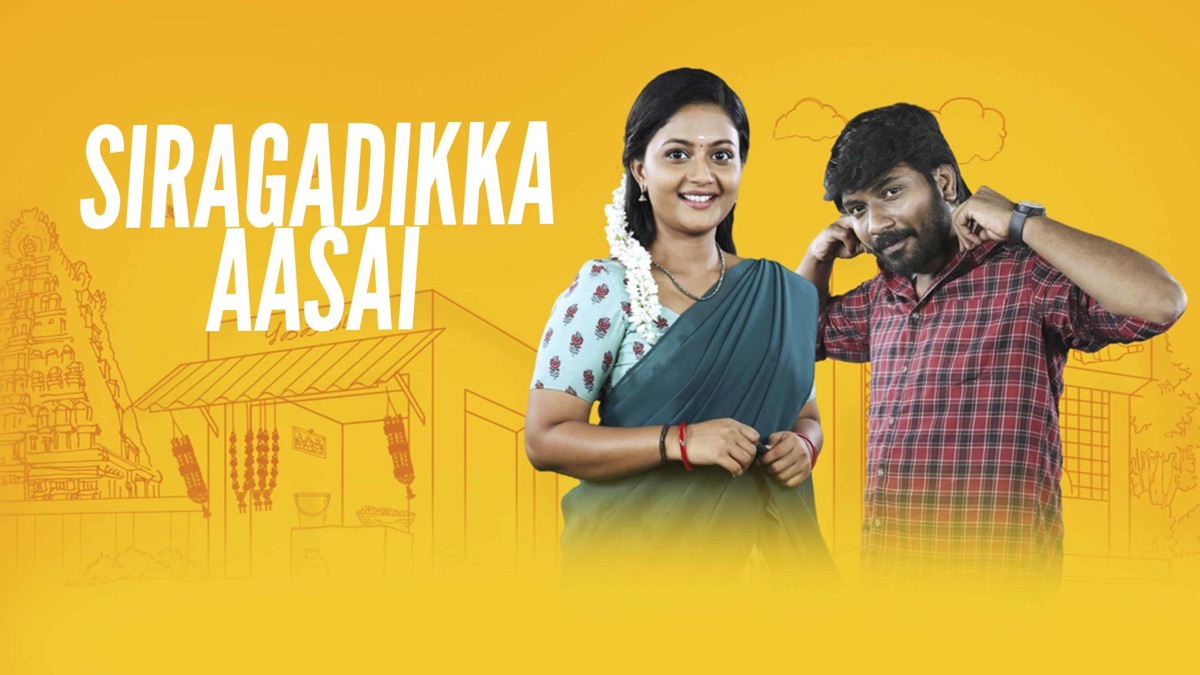 ‎Siragadikka Aasai - Apple TV