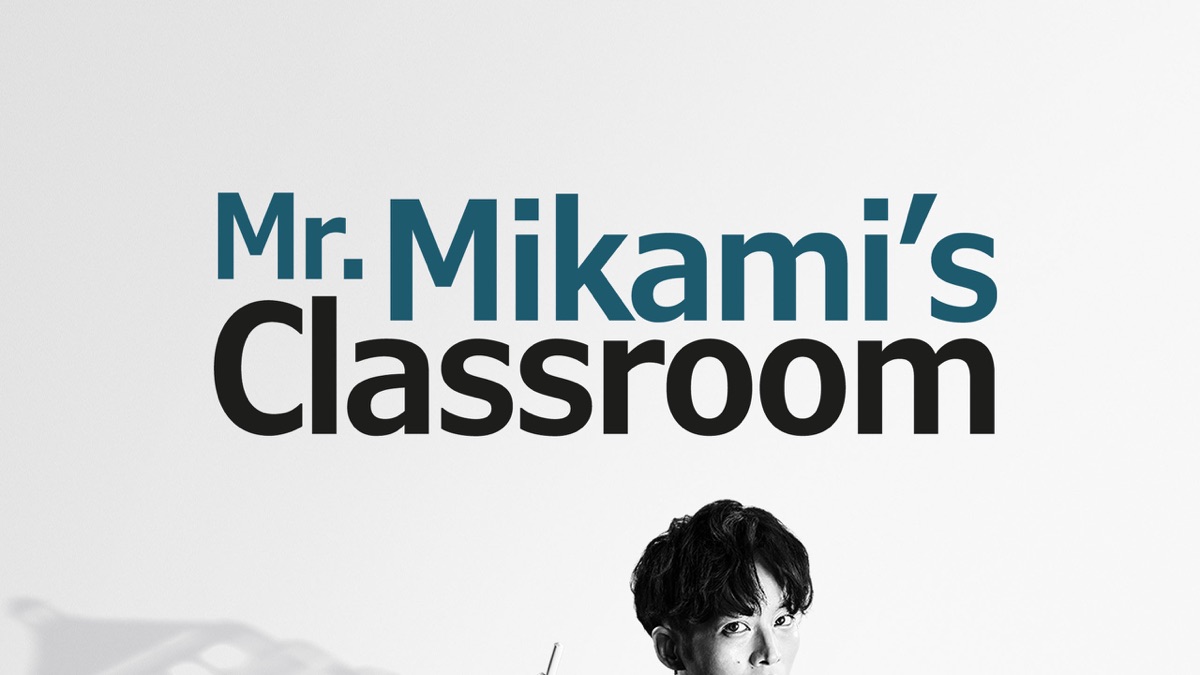 ‎Mr. Mikami's Classroom - Apple TV
