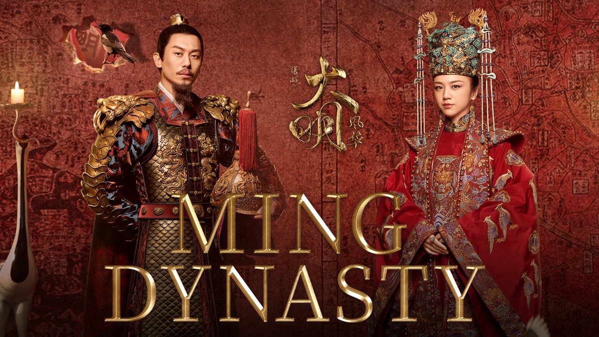 ‎Ming Dynasty - Apple TV
