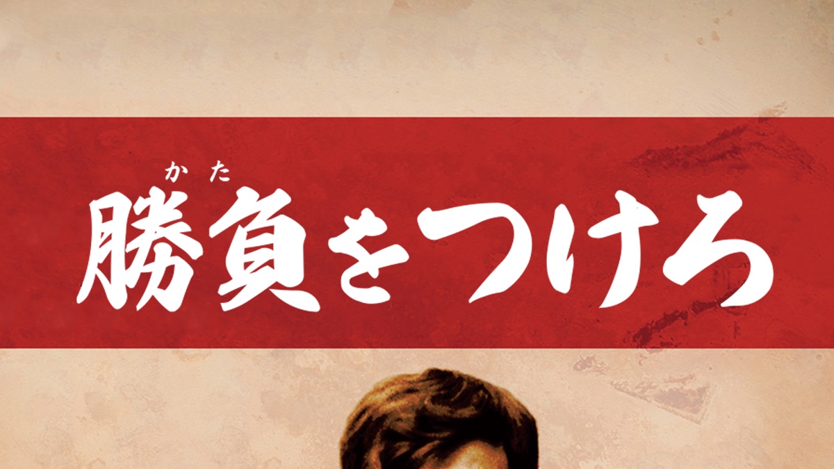 ‎A Man Named Rocca - Apple TV