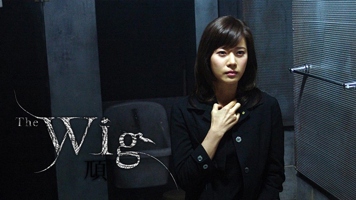 ‎The Wig - Apple TV