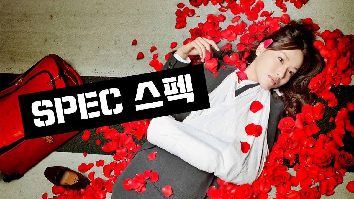 ‎SPEC: Birth - Apple TV