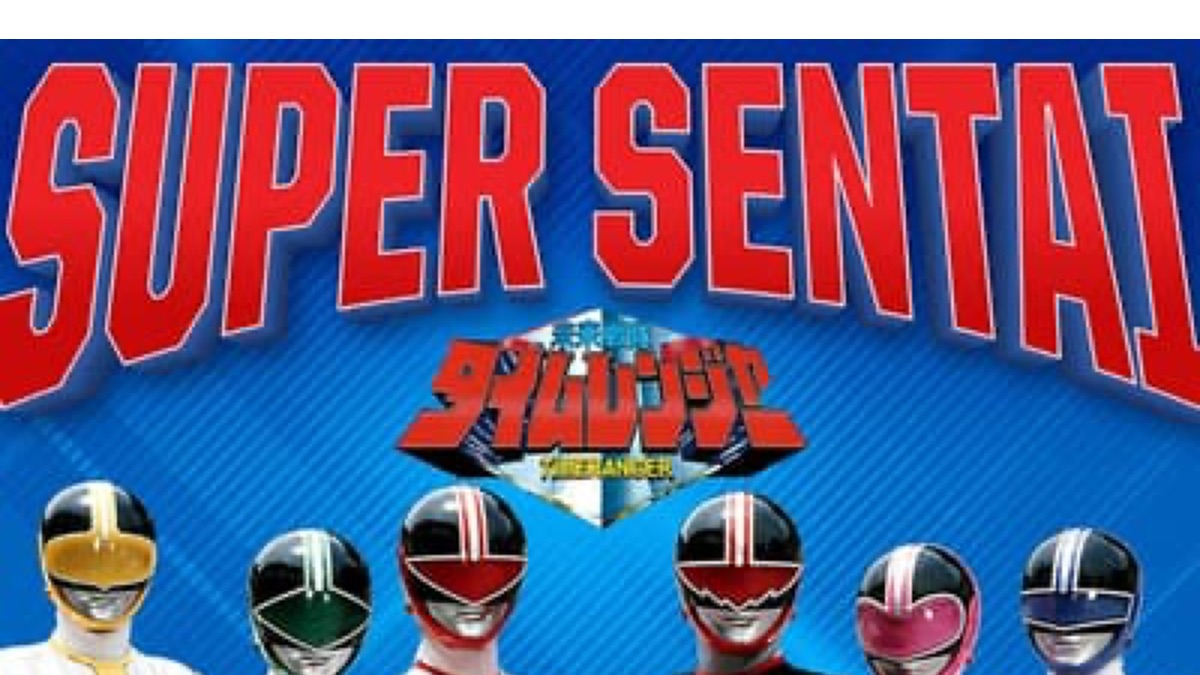 ‎Mirai Sentai Timeranger - Apple TV