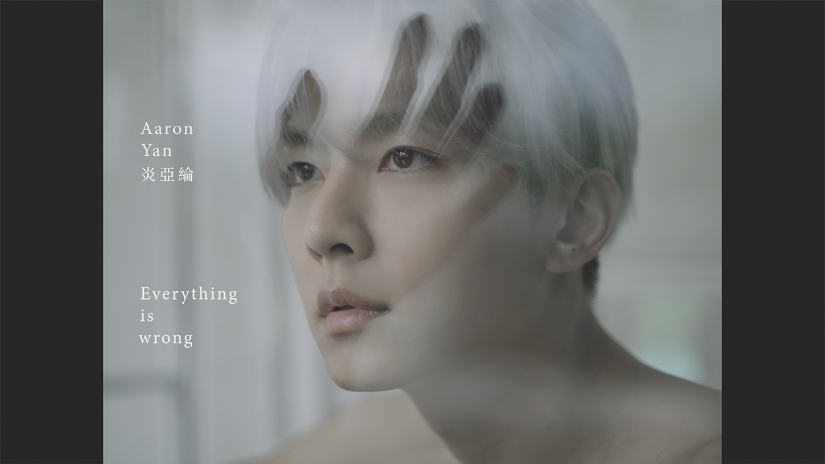 ‎Everything Is Wrong ("The Amazing Grace of Sigma" Ending Song) - Music Video by Aaron Yan ...