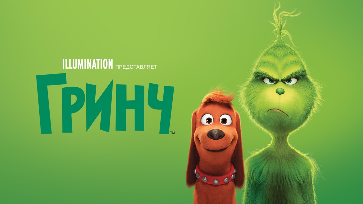 ‎The Grinch - Apple TV