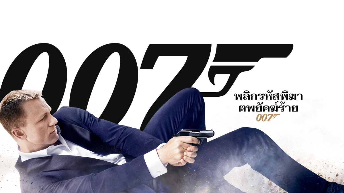 ‎Skyfall - Apple TV
