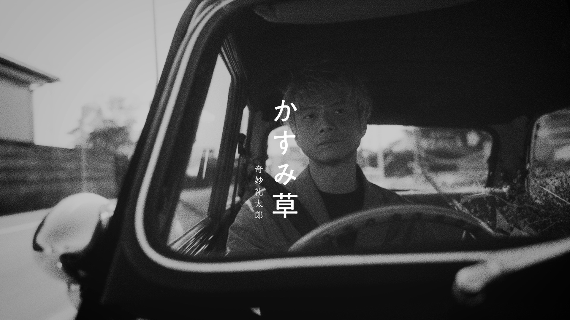 Happiness Near You - Music Video by Strange Reitaro - Shazam