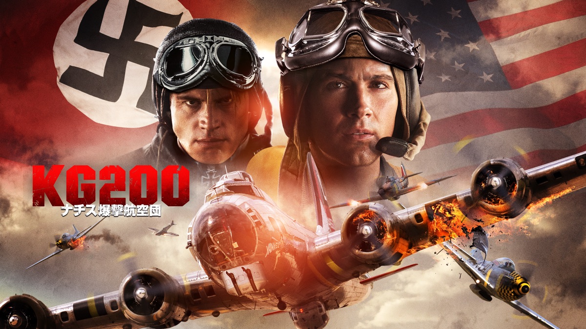 ‎KG200 ナチス爆撃航空団 - Apple TV