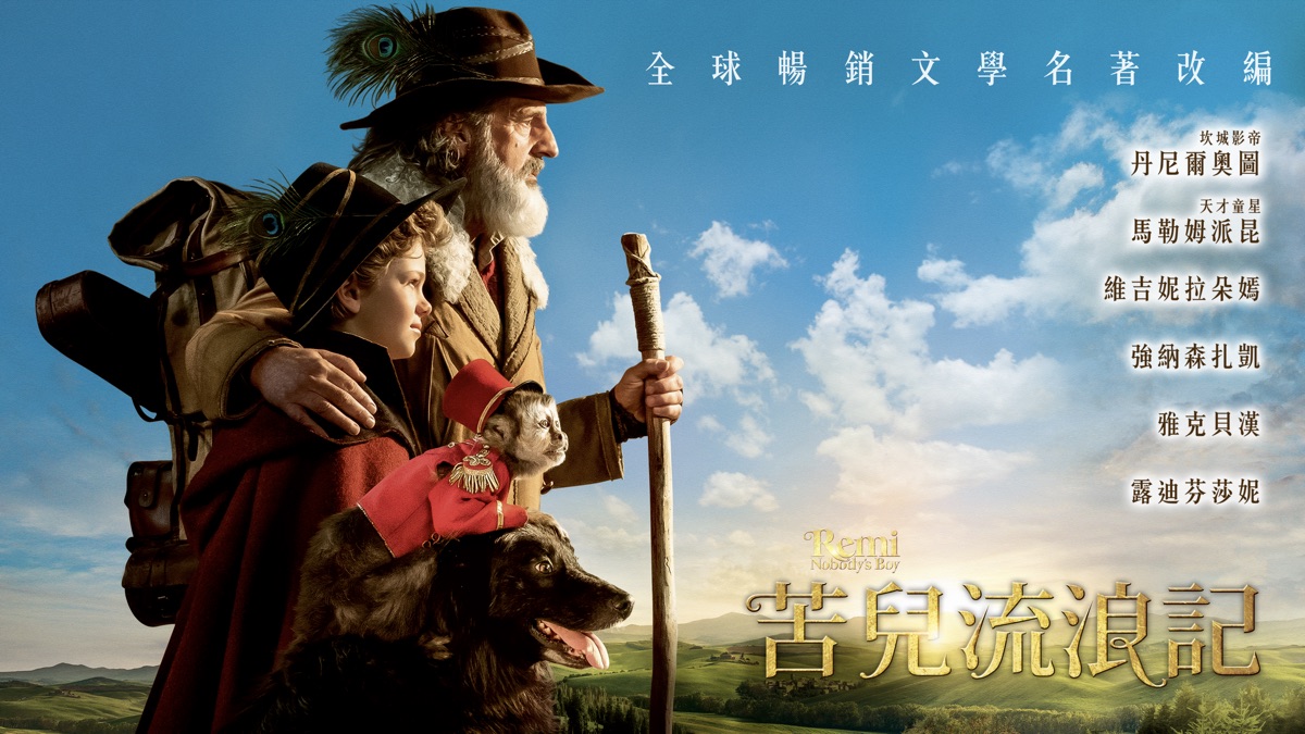 Remi Nobody's Boy》- Apple TV