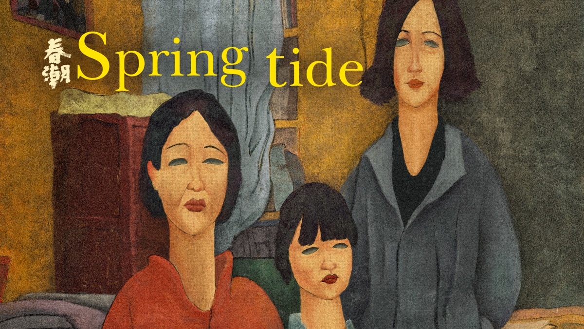 ‎Spring Tide - Apple TV