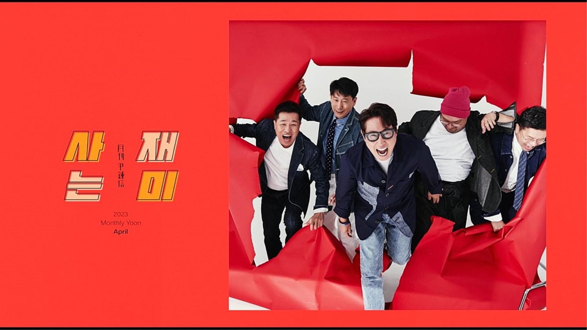 apple Music에서 감상하는 윤종신의 2023 월간 윤종신 4월호 사는 재미