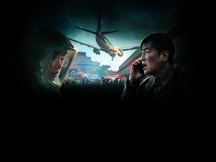 Emergency Declaration - Apple TV (ID)