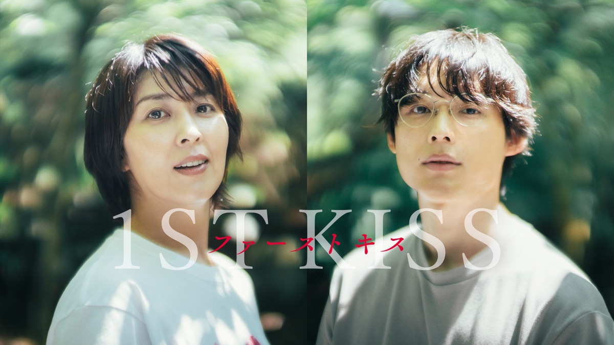 ‎1st Kiss - Apple TV