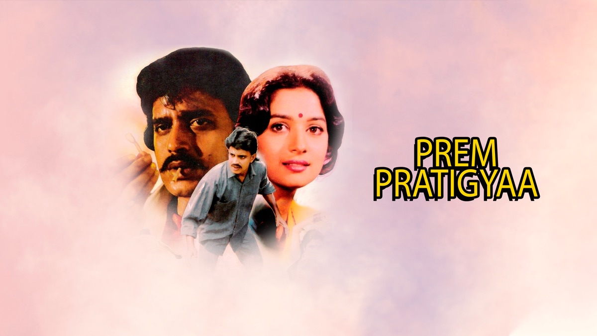 ‎Prem Pratigyaa - Apple TV