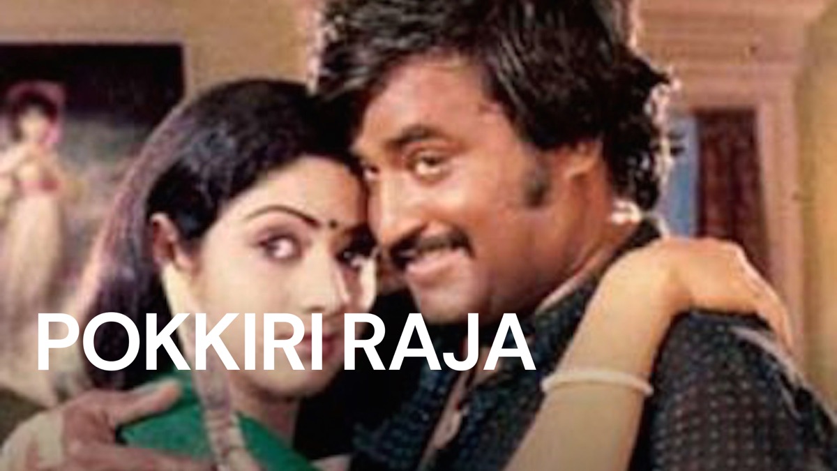 Pokkiri Raja - Apple TV