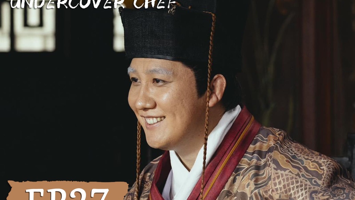 Legend of the Undercover Chef - Legend of the Undercover Chef (Series 1 ...
