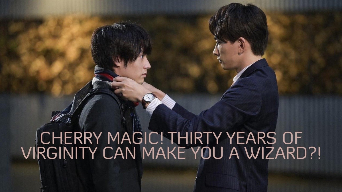 ‎CHERRY MAGIC! THIRTY YEARS OF VIRGINITY CAN MAKE YOU A WIZARD?! - Apple TV