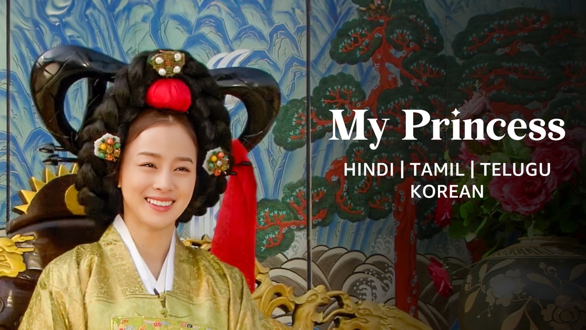 ‎My Princess - Apple TV