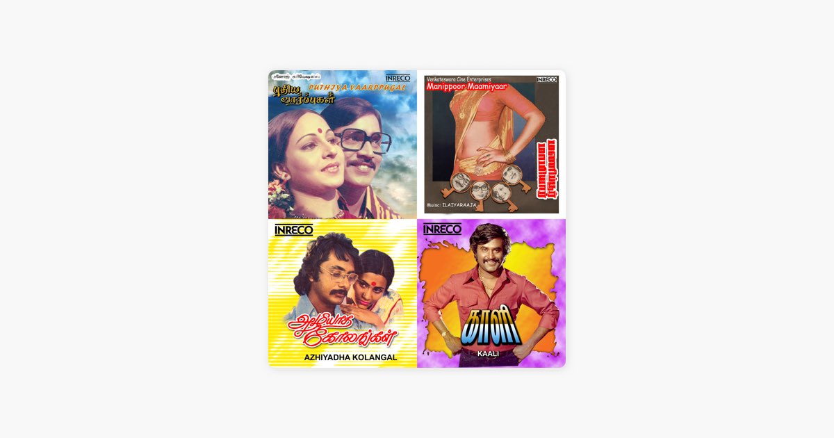 ‎I Miss the '70s: Tamil - Playlist - Apple Music